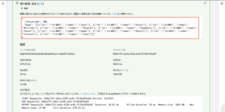 Serverless Frameworkを利用し、dynamodbを使ってみた。 Developersio 