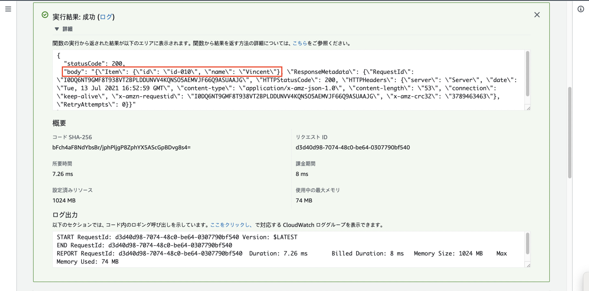 Serverless Frameworkを利用し、dynamodbを使ってみた。 Developersio