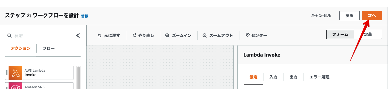 Step Functions Workflow Studio を利用して、EC2インスタンス開始30分後にEC2を停止するワークフローを組んでみた | DevelopersIO