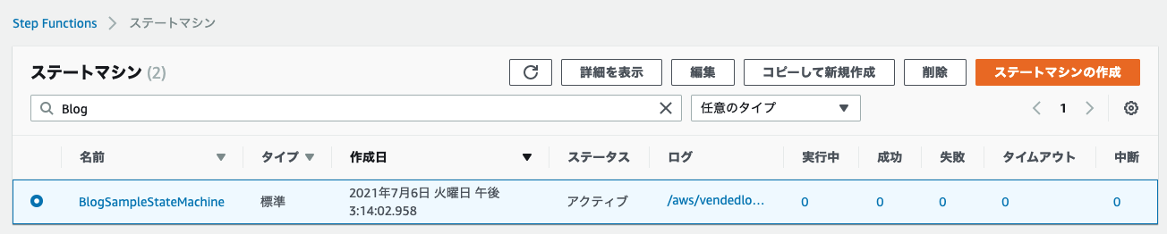 Step Functions Workflow Studio を利用して、EC2インスタンス開始30分後にEC2を停止するワークフローを組んでみた | DevelopersIO