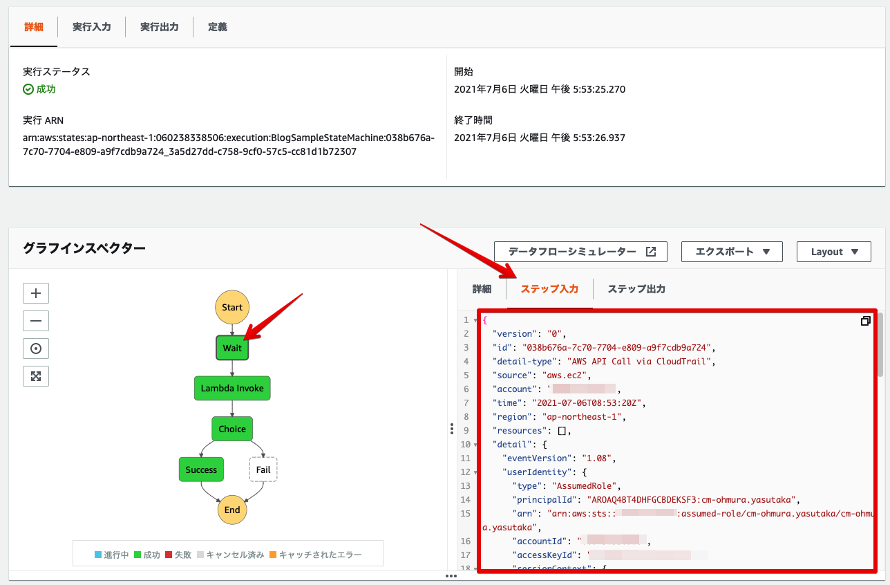 Step Functions Workflow Studio を利用して、EC2インスタンス開始30分後にEC2を停止するワークフローを組んでみた | DevelopersIO