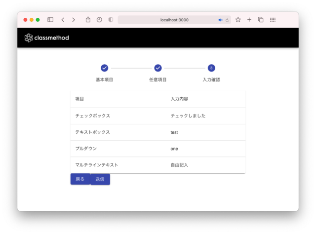 React 初心者が Material-UI で今どきの Web フォームを作ってみた（react-hook-form編） | DevelopersIO