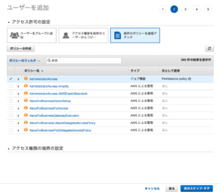 AWS Amplify + Vue.js 3.0チュートリアルをやってみた | DevelopersIO