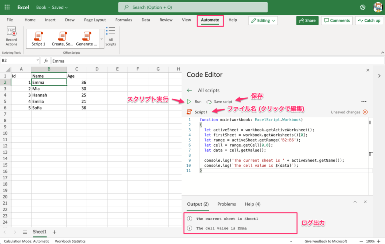 ウェブ版 Excel で使える新しい「Officeスクリプト」を試してみた | DevelopersIO