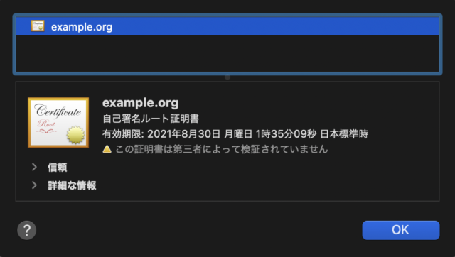 viteでhttpsなlocalhostを起動する | DevelopersIO