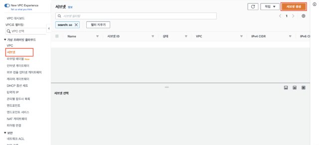 [DeveloperIO Korea] AWS VPC로 가상 네트워크 구축하기 | DevelopersIO
