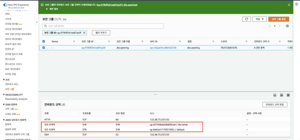 [DeveloperIO Korea] AWS VPC로 가상 네트워크 구축하기 | DevelopersIO
