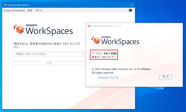 Amazon WorkSpaces Windowsクライアントのメジャーバージョンアップ(Ver.4)がリリースされています | DevelopersIO