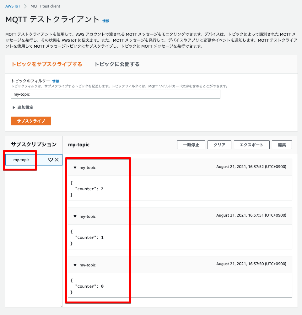 [AWS IoT Core] カスタム認証を使用してMQTT over WebSocketでPublish/Subscribeしてみました | DevelopersIO