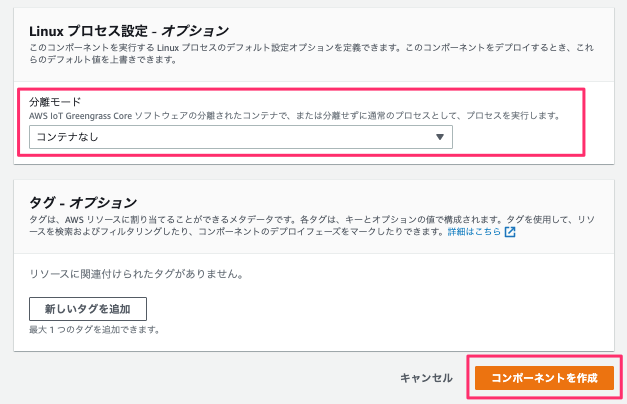 【Greengrass V2】定期的にセンサーデータを取得する Lambda コンポーネントを AWS SAM で作ってみた | DevelopersIO