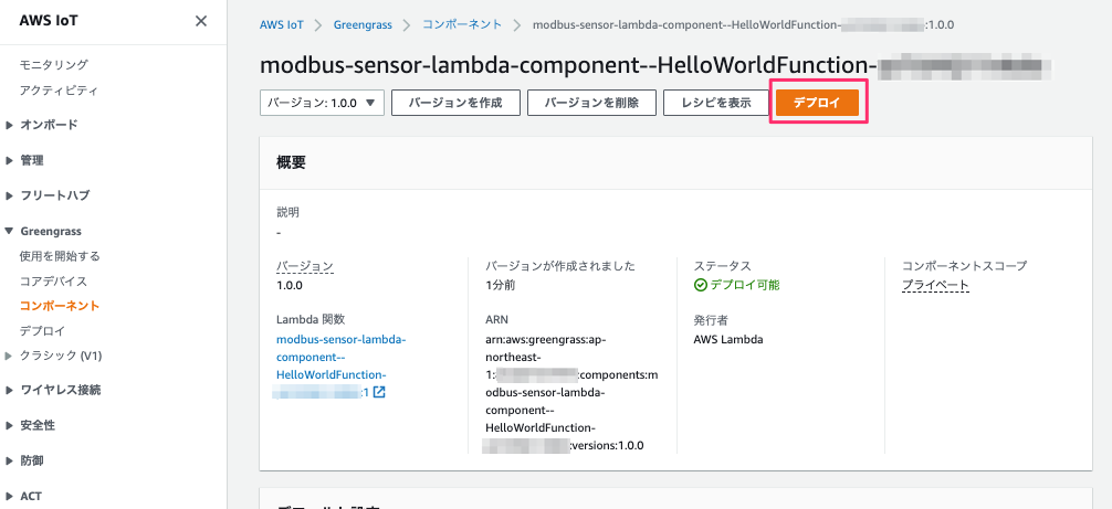 【Greengrass V2】定期的にセンサーデータを取得する Lambda コンポーネントを AWS SAM で作ってみた | DevelopersIO