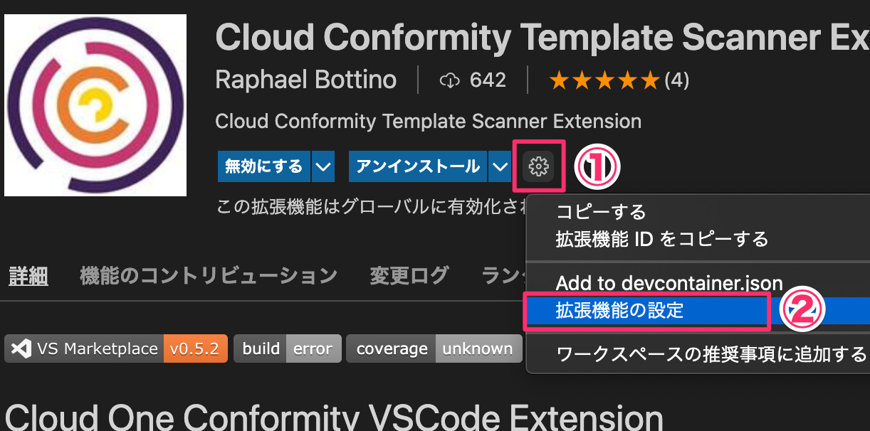 VSCodeにCloud One Conformityの拡張機能を入れてテンプレートスキャンを実行してみた | DevelopersIO
