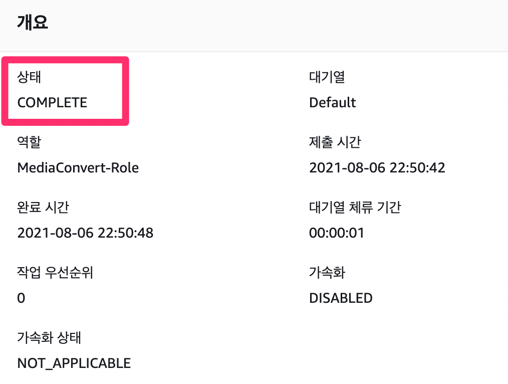 AWS Elemental MediaConvert에서 파일 변환 해보기 | DevelopersIO