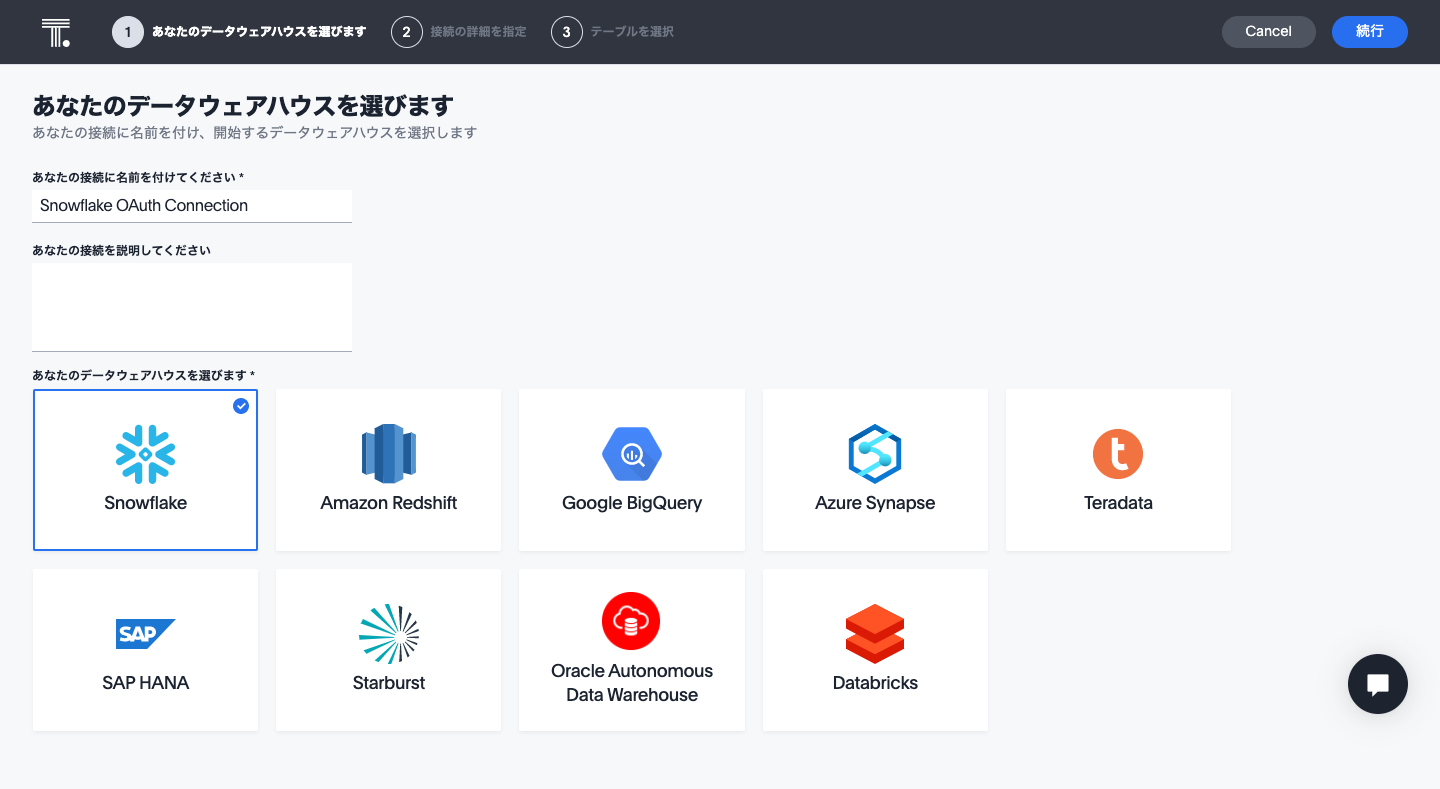 Snowflake OAuthを利用して、パートナーアプリケーションの「ThoughtSpot」からOAuthで接続してみた | DevelopersIO