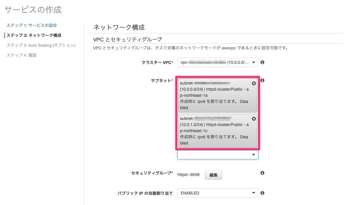 【初心者向け】Amazon ECSでApacheを起動したい~AWS Fargate利用~ | DevelopersIO