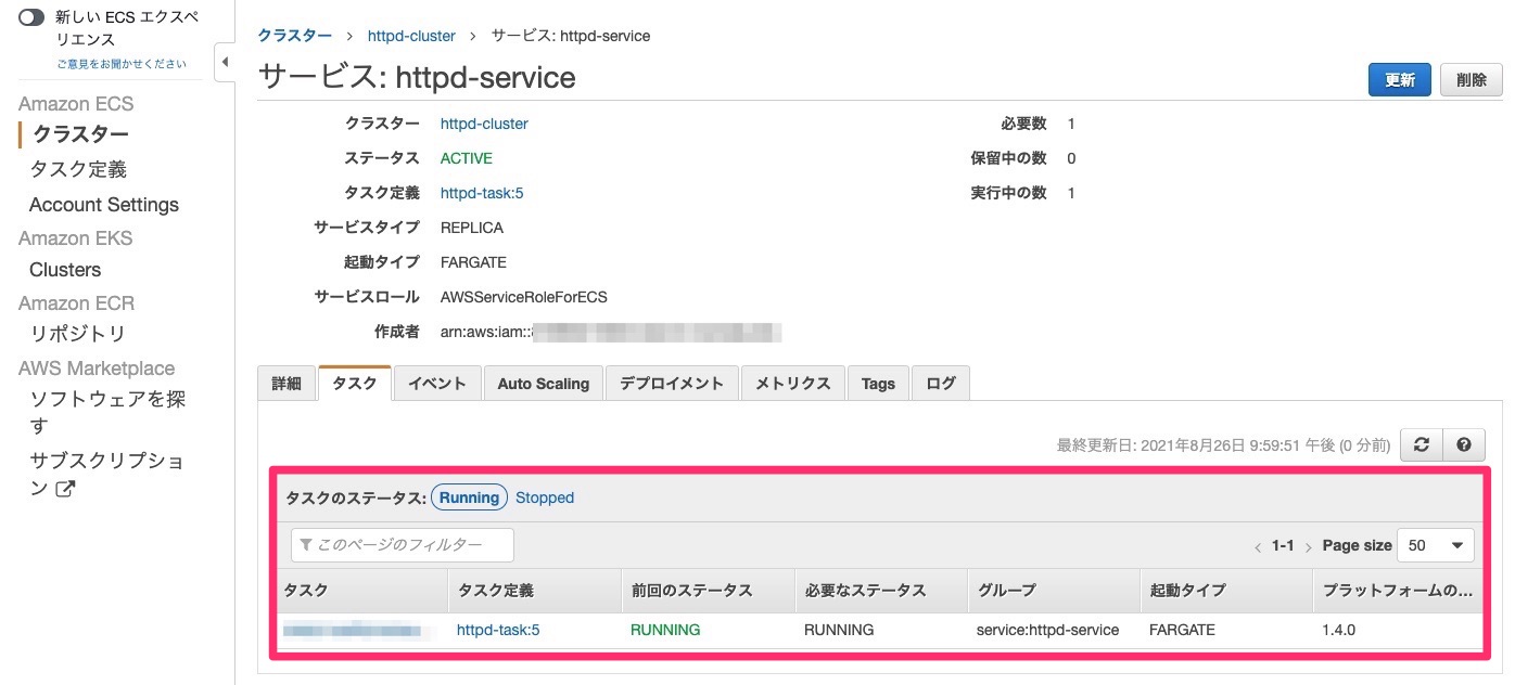 【初心者向け】Amazon ECSでApacheを起動したい~AWS Fargate利用~ | DevelopersIO
