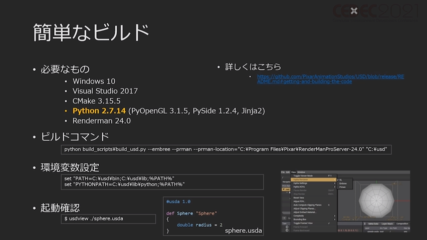 【レポート】パイプライン開発者が知っておきたいUSDの使い方#CEDEC2021 #classmethod_game | DevelopersIO