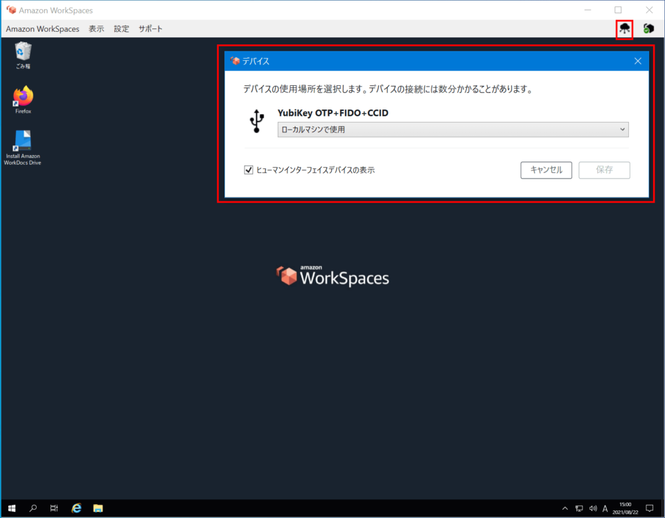 Amazon WorkSpacesでYubiKeyの二要素認証(U2F)を試してみた | DevelopersIO