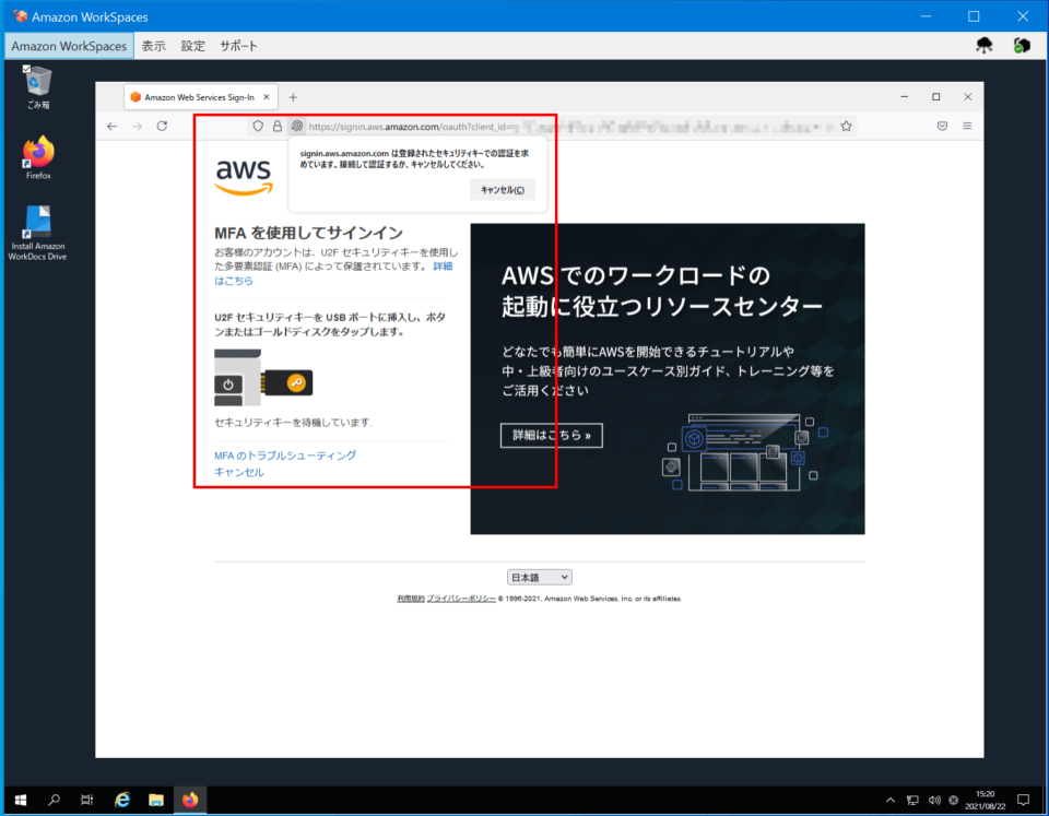 Amazon WorkSpacesでYubiKeyの二要素認証(U2F)を試してみた | DevelopersIO