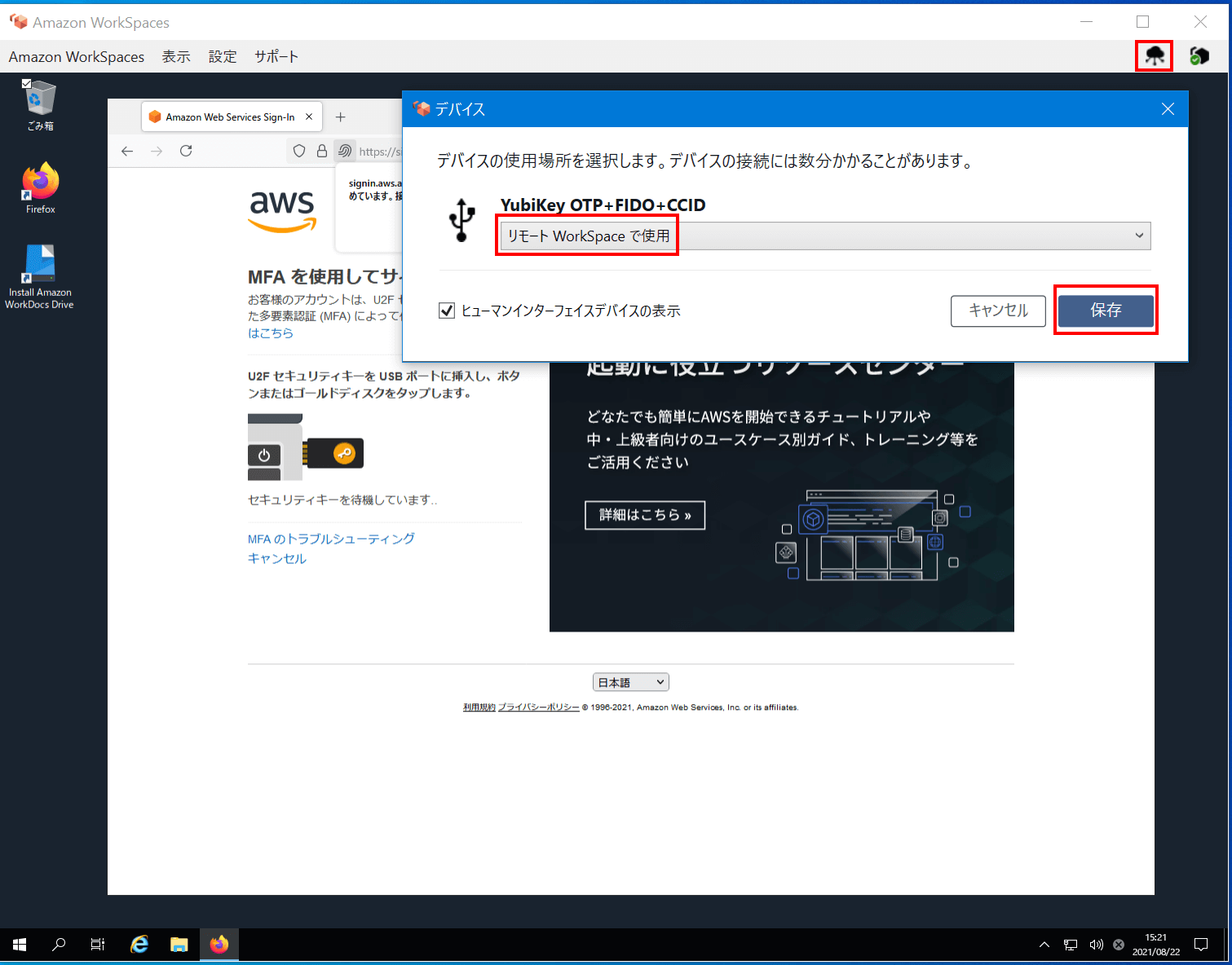 Amazon WorkSpacesでYubiKeyの二要素認証(U2F)を試してみた | DevelopersIO