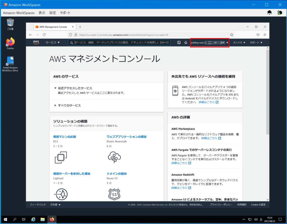 Amazon WorkSpacesでYubiKeyの二要素認証(U2F)を試してみた | DevelopersIO