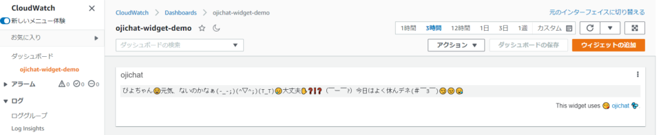 CloudWatchダッシュボードでカスタムウィジェットが作成可能になったので試してみた | DevelopersIO