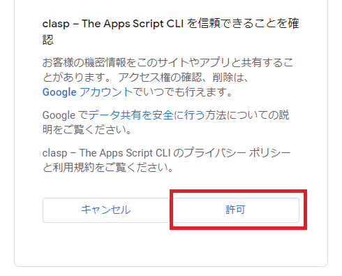 claspを使ってGoogle Apps Scriptの開発環境を構築してみた | DevelopersIO