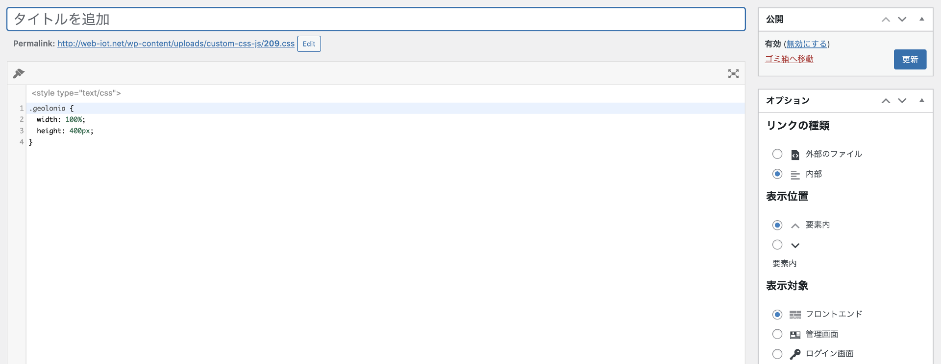 簡単・軽快・安価で伸びしろ多い「Geolonia Maps」をWordPressに埋め込んで使ってみた | DevelopersIO
