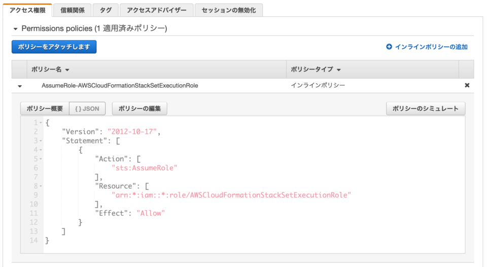 CloudFormation StackSetsで複数アカウント・複数リージョンへ簡単にデプロイする | DevelopersIO
