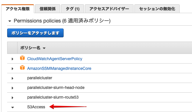 AWS ParallelCluster v3 カスタムブートストラップ用のS3バケット指定方法 | DevelopersIO