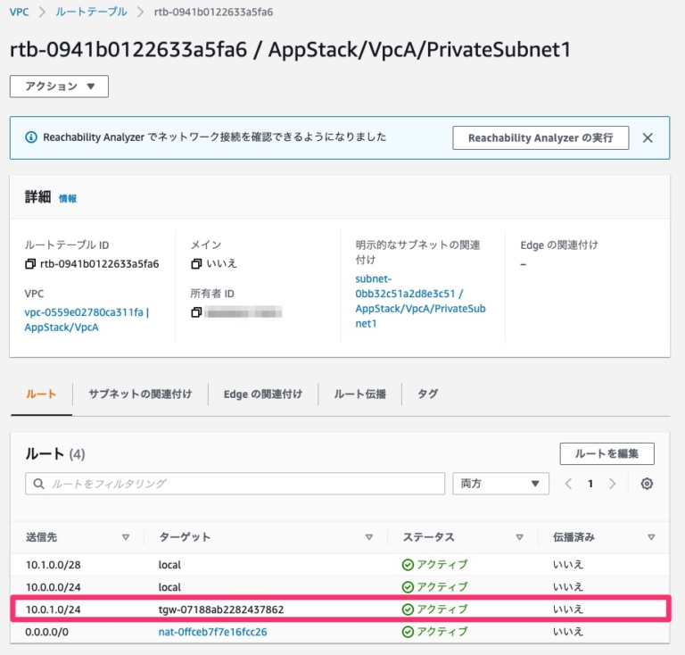 VPCにセカンダリCIDRを追加した場合のVPCのルートテーブルとTransit Gateway Route Tableの設定をまとめてみた | DevelopersIO