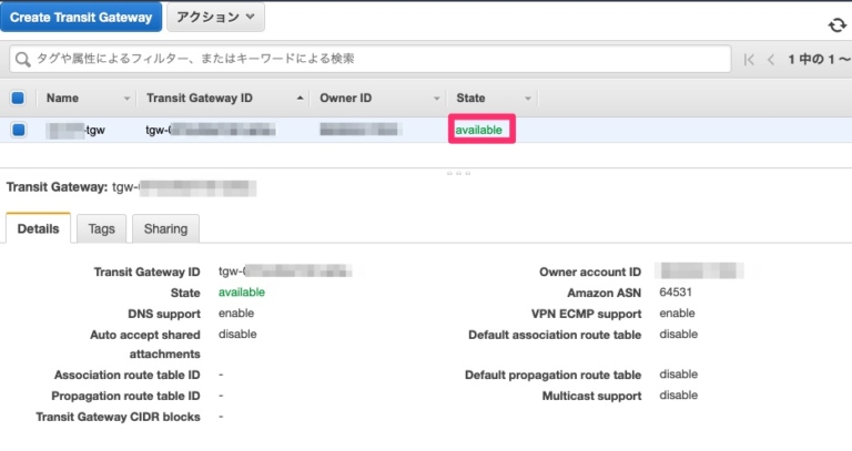 Direct Connect GatewayとTransit Gatewayの併用構成への移行手順をまとめてみた | DevelopersIO