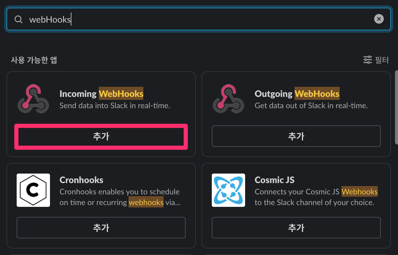 AWS Lambda로 Slack에 메시지 전송해 보기 | DevelopersIO