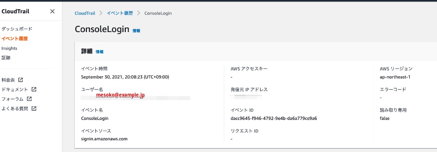 OneLogin と AWS SSO を統合させる（手動プロビジョニング編） | DevelopersIO