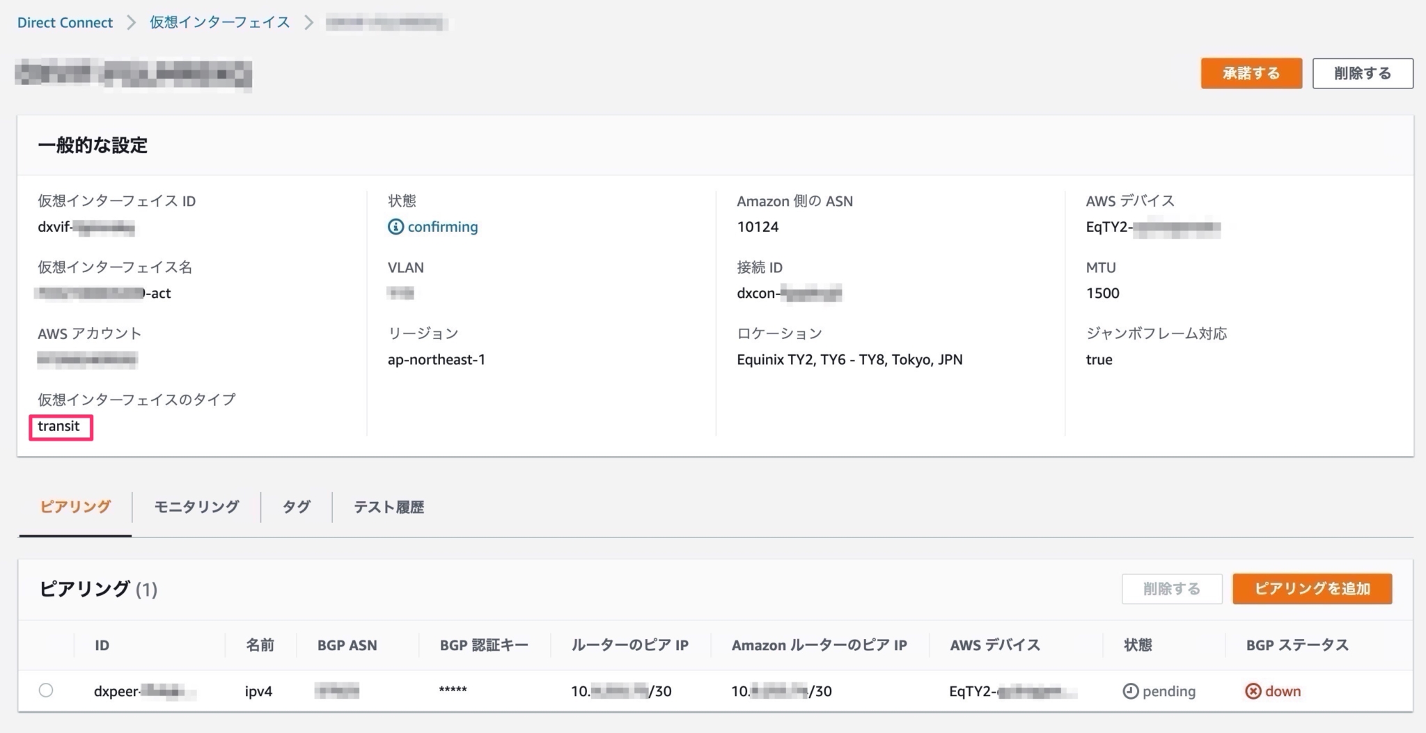 Direct Connect GatewayとTransit Gatewayの併用構成への移行手順をまとめてみた | DevelopersIO