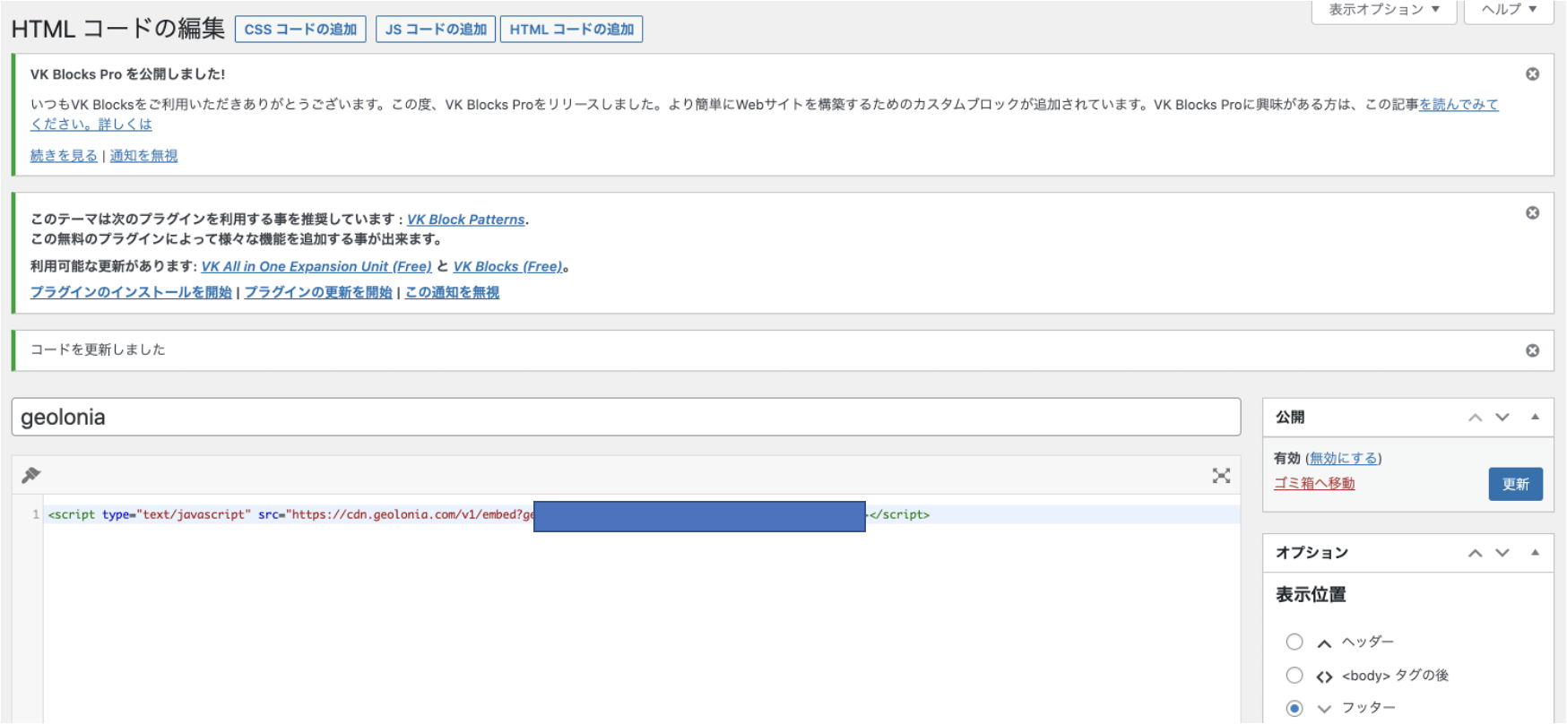 簡単・軽快・安価で伸びしろ多い「Geolonia Maps」をWordPressに埋め込んで使ってみた | DevelopersIO