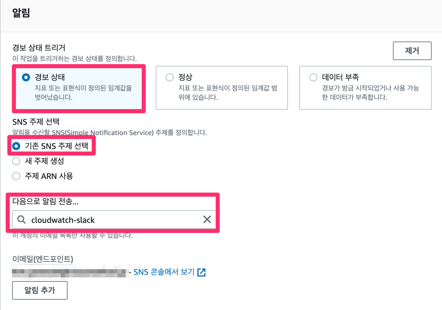 EC2 인스턴스 CPU 사용률을 Slack으로 받아보기 | DevelopersIO