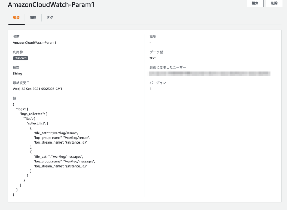 AmazonCloudWatch-ManageAgentドキュメントでCloudWatchエージェントを設定する際の挙動を確認した | DevelopersIO