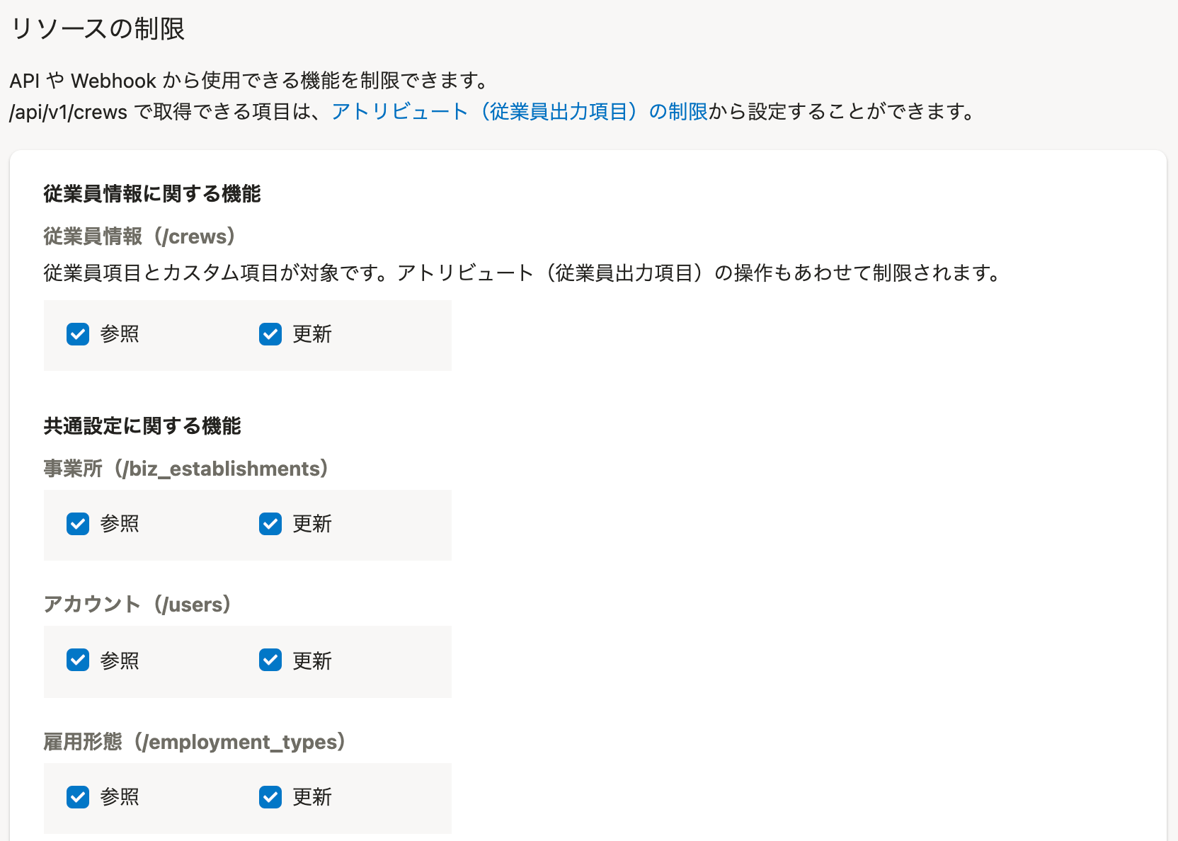 SmartHR APIとGoogle Apps Scriptを使って社内向け社員一覧の取得を自動化する | DevelopersIO