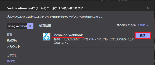 EventBridge経由でMicrosoft Teamsにイベント通知する | DevelopersIO