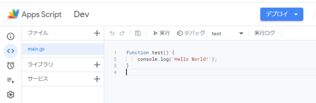 claspを使ってGoogle Apps Scriptの開発環境を構築してみた | DevelopersIO