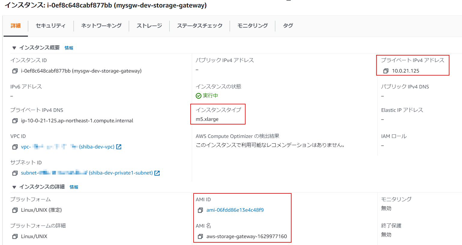 TerraformでAWS Storage Gateway (S3 File Gateway)を作ってみた | DevelopersIO