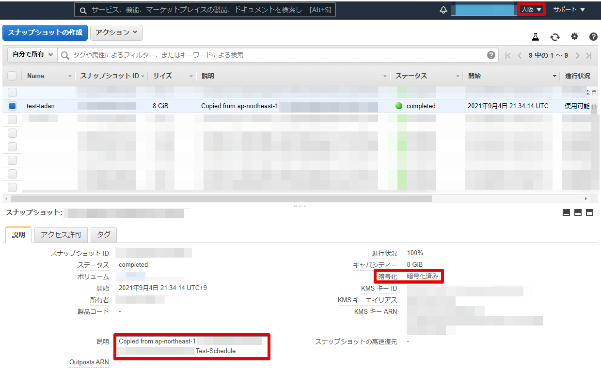 暗号化した EBS ボリュームのバックアップのクロスリージョンコピーを Data Lifecycle Manager で有効化したい | DevelopersIO