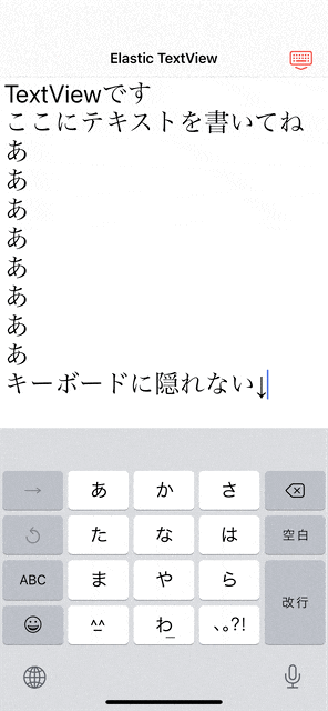 【Swift】TextViewがキーボードに隠れてしまう問題を解決する | DevelopersIO
