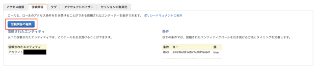 スイッチ用のIAMロール作成手順 | DevelopersIO