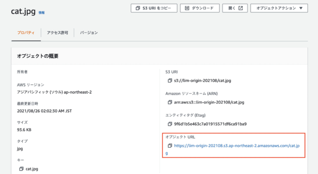 AWS CLIを利用し、Amazon S3バケットのpre-signed urlsを取得してみました | DevelopersIO