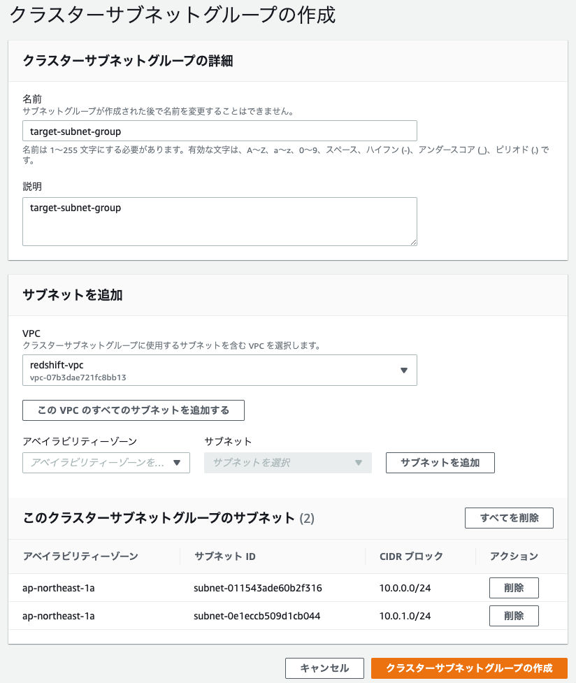 QuickSightから別アカウントにあるプライベートRedshiftに接続する(PrivateLink編) | DevelopersIO