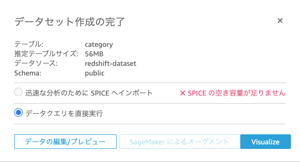 QuickSightから別アカウントにあるプライベートRedshiftに接続する(PrivateLink編) | DevelopersIO