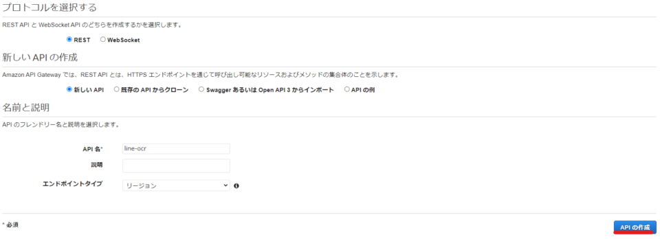 LambdaとCloud Vision API で画像をテキストに変換してくれる LINE bot を作ってみた | DevelopersIO