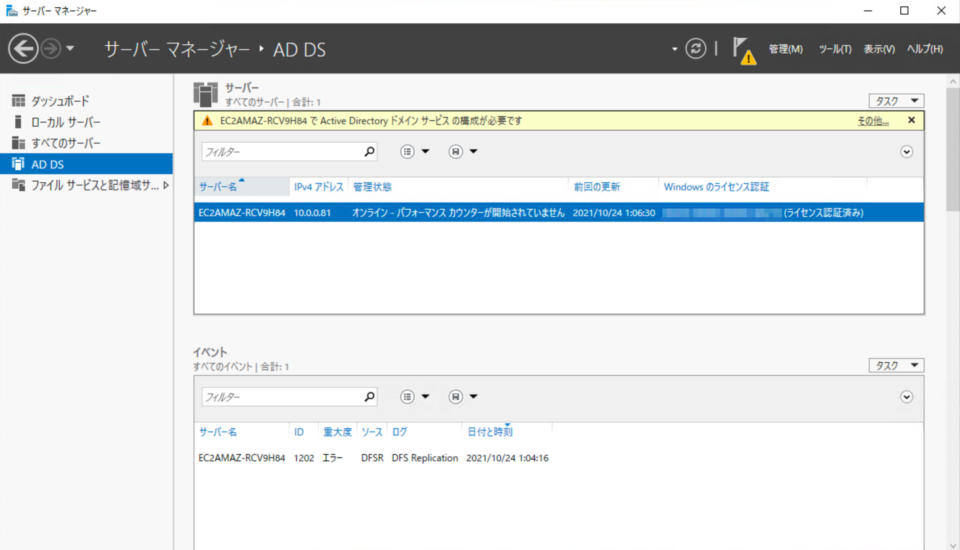 PackerでWindows Server 2019のAMIを作ってみた | DevelopersIO